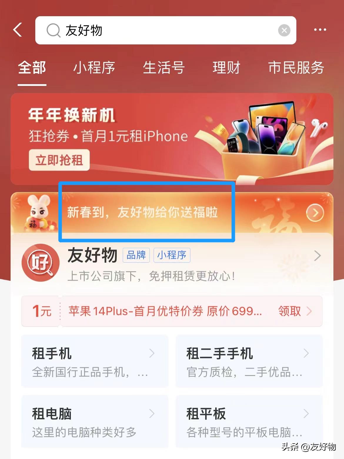 Burn after reading!Alipay "Jingyefu" collection skills, look! - iNEWS