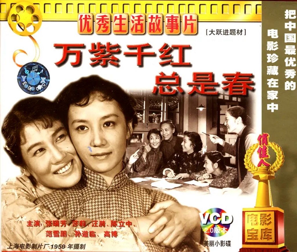 In the old movie of the Shanghai Film Studio in the 1950s, the female ...