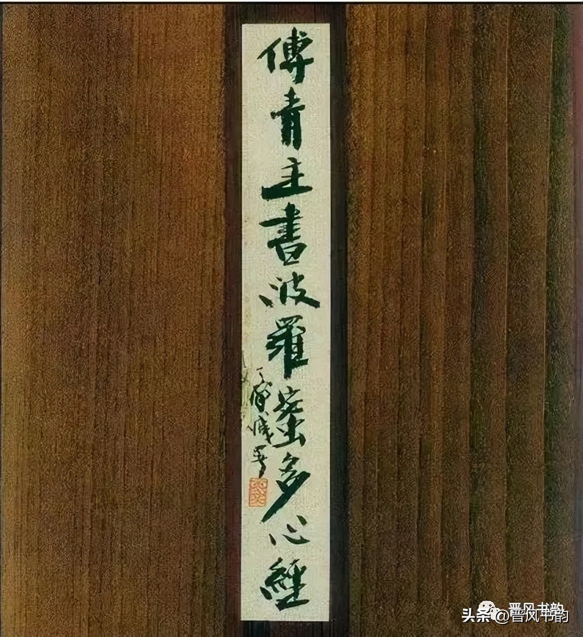 Appreciation of Fu Shan's famous calligraphy (5) - iNEWS