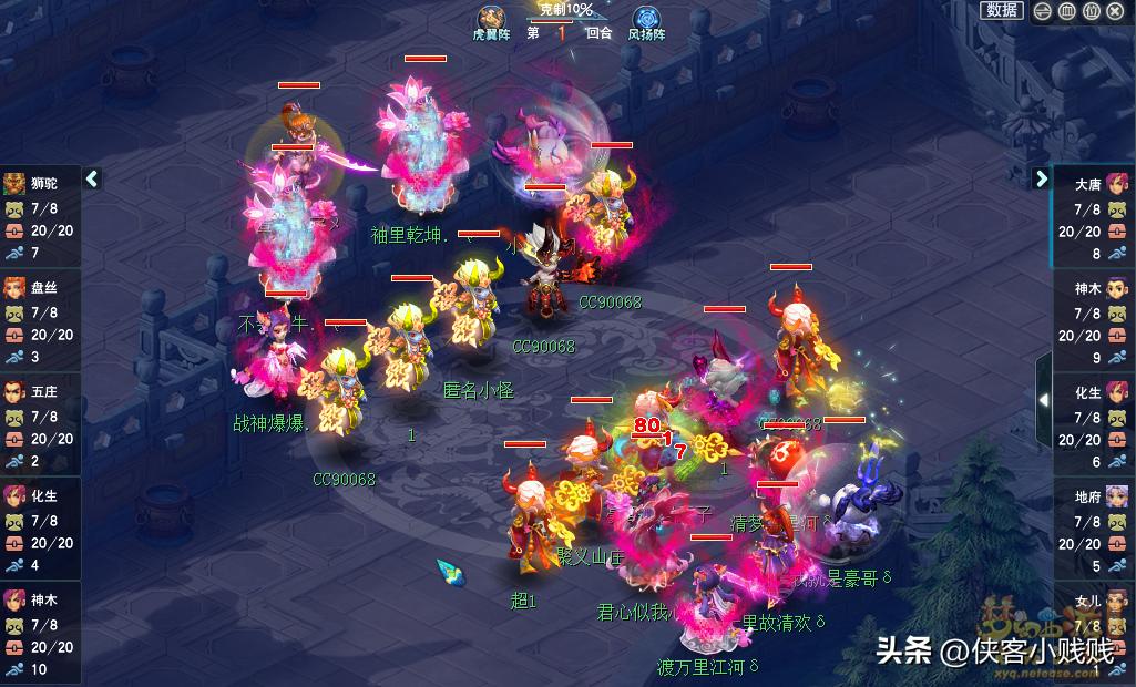 194 Lianwu Shentan Group Stage 3: Qufu Confucius Temple VS Diaoyu ...