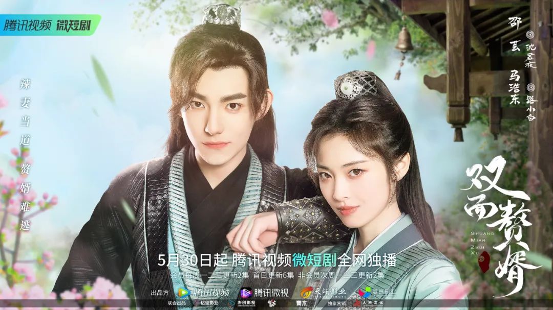 "Double-Faced Son-in-law" Ma Haodong: Let Your Own Traits Become a Character Highlight - iNEWS