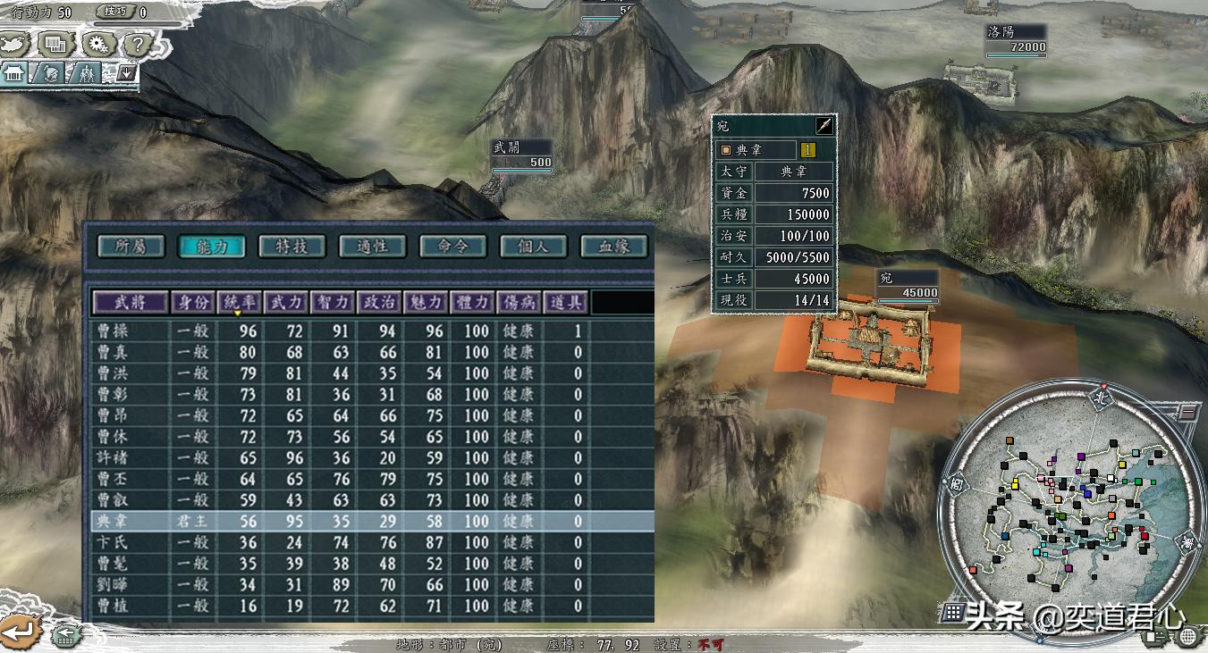 ROMANCE OF THE THREE KINGDOMS 11 Zombie Hunter: The top warriors ...