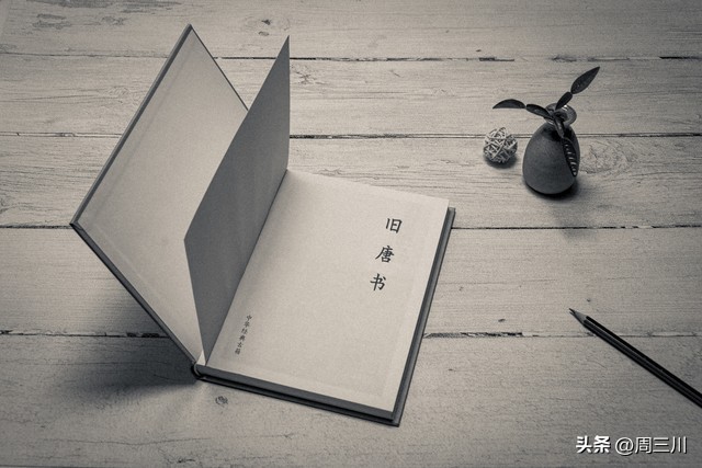 Twenty-Four Histories: New and Old "Book of Tang" - iMedia