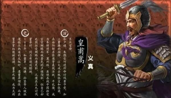 Yan Zhong, Yan Rou, and Yan Xing, three heroes of the Three Kingdoms ...