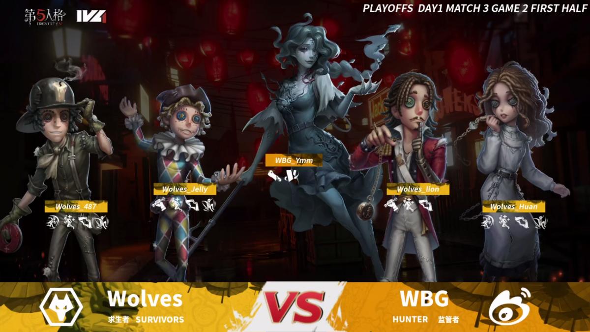 Fifth Personality 2022 IVL Summer Finals D1 Wolves vs WBG Second Game - iNEWS