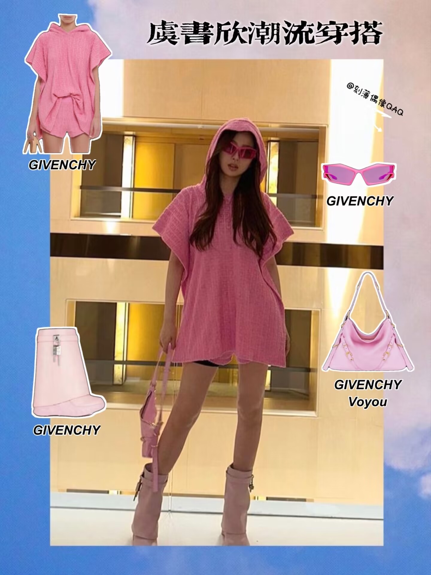 Yu Shuxin's outfit guide - iNEWS