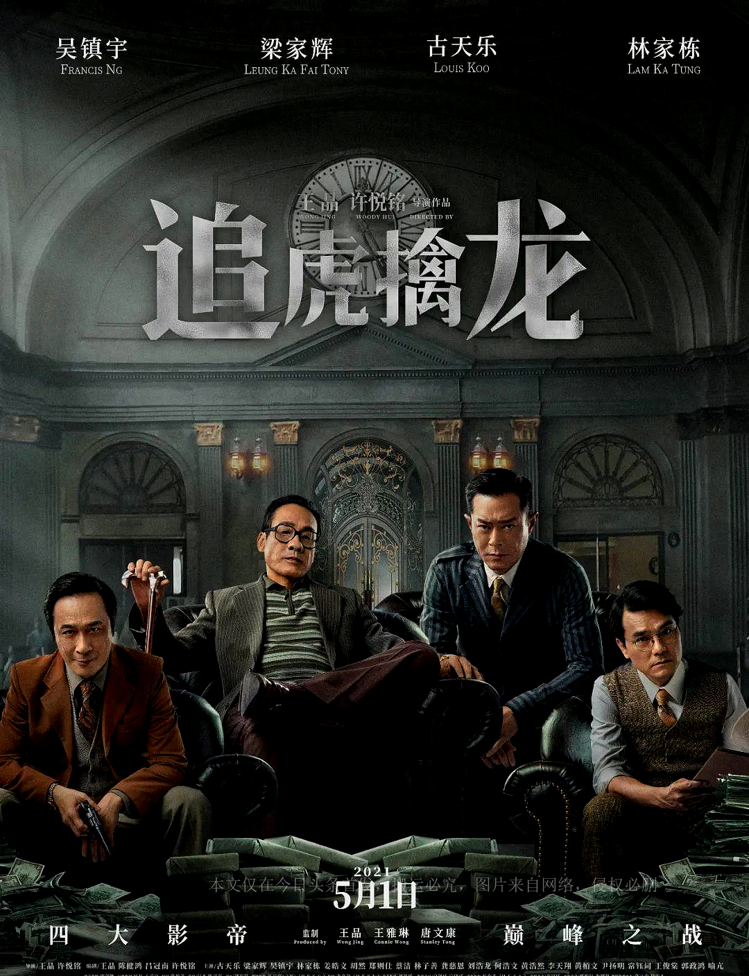 Four movie stars made a movie, a Hong Kong movie that "rests on its ...