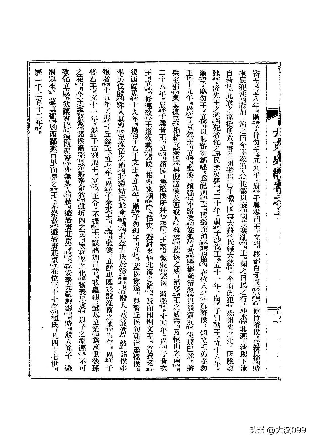 Daedong Shigang and Tangun - iMedia