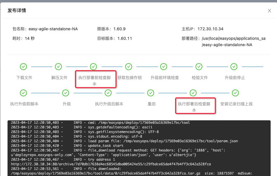 4月更新！EasyOps®全平台27項新功能一口氣來襲~ - 資訊咖
