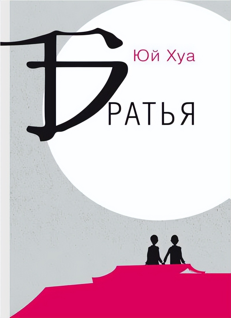 Sinologist Rodionov: Translating and introducing Chinese culture is to ...