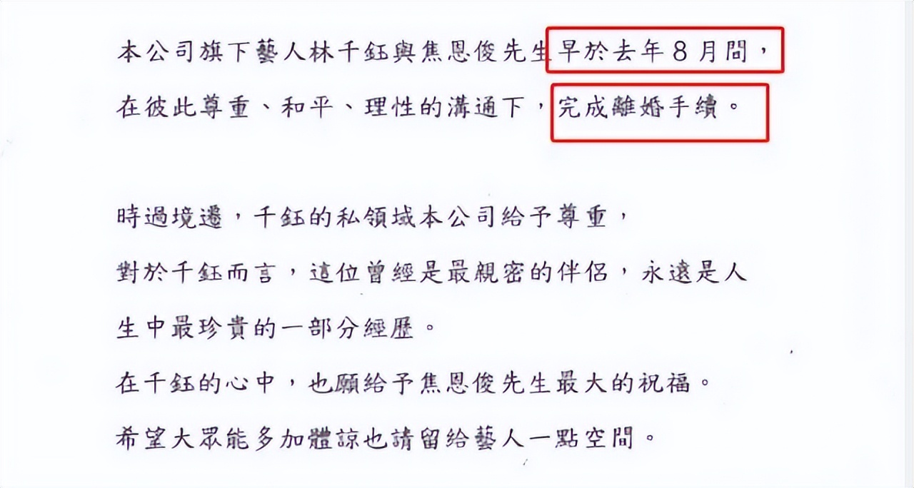 Just one year after the divorce, look at Jiao Enjun and Lin Qianyu, one ...