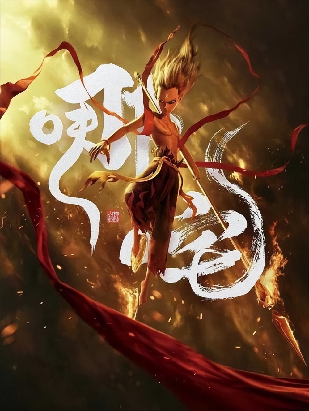 Timeless! The game spirit of "Nezha: The Devil Boy Comes into the World ...