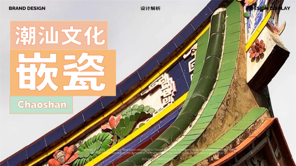 "Tide" and authentic︱Chaoshan gourmet restaurant brand design - iNEWS