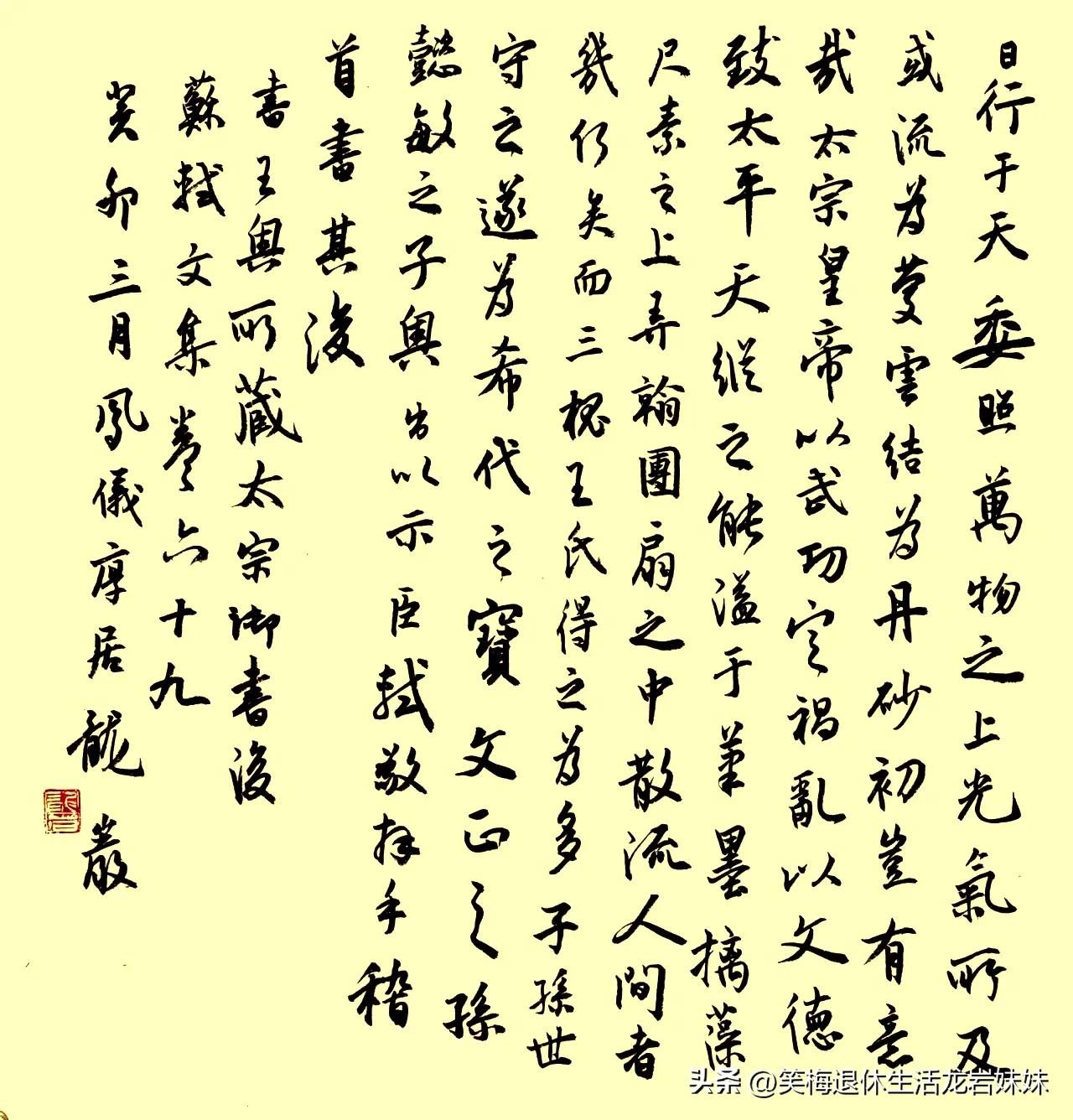 Appreciation of Calligraphy Works - Six Calligraphy Works of Longyan ...