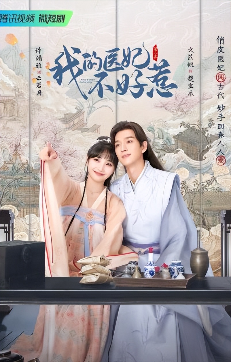 Tencent brings 3 small web dramas at once, each of which is expected to ...