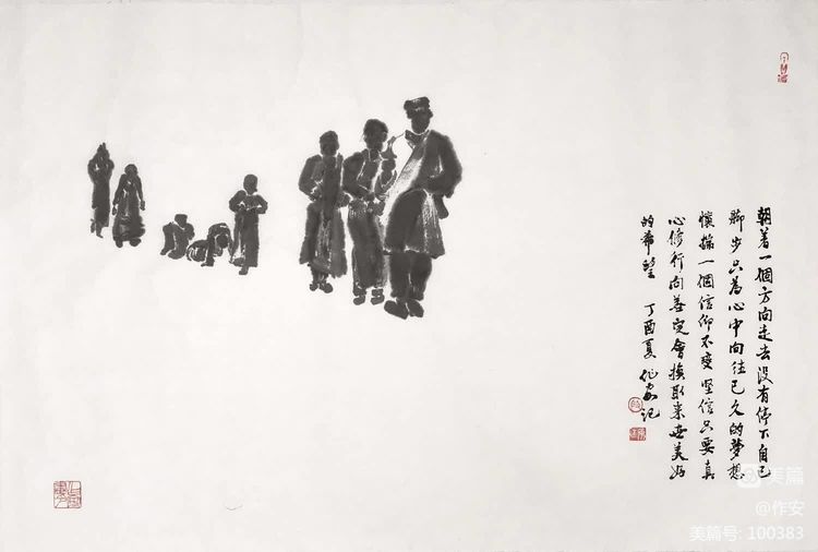 Zuo'an Ink and Wash Freehand: Look at "Kang Rinpoche" and draw "On the ...