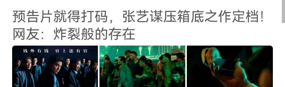 The new movie drew boos before it aired, the 73-year-old Zhang Yimou is ...