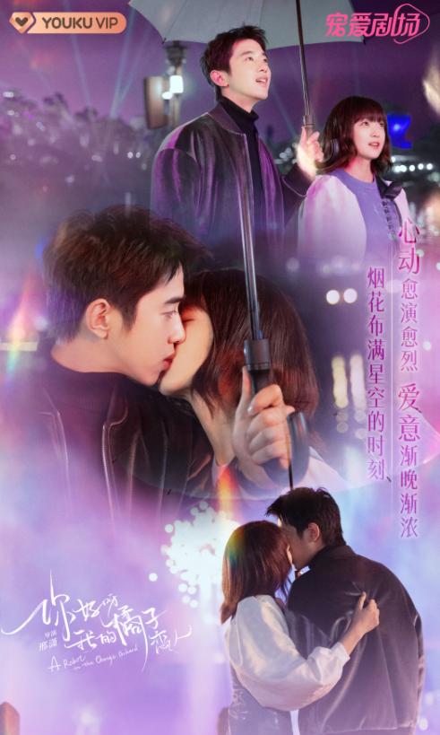 Hello, my orange lover: Yang Shanshan and Lu Sen have a sweet kiss with ...