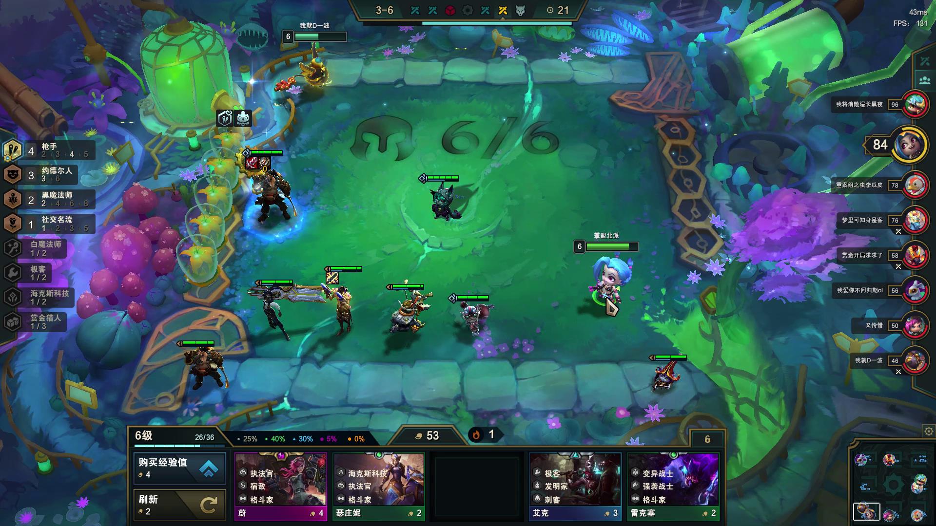 Gunfire negotiation sucks gold!Celebrity captain gameplay details - iNEWS