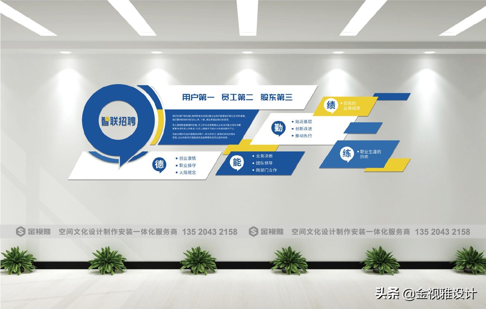 Beijing campus cultural wall design - iNEWS