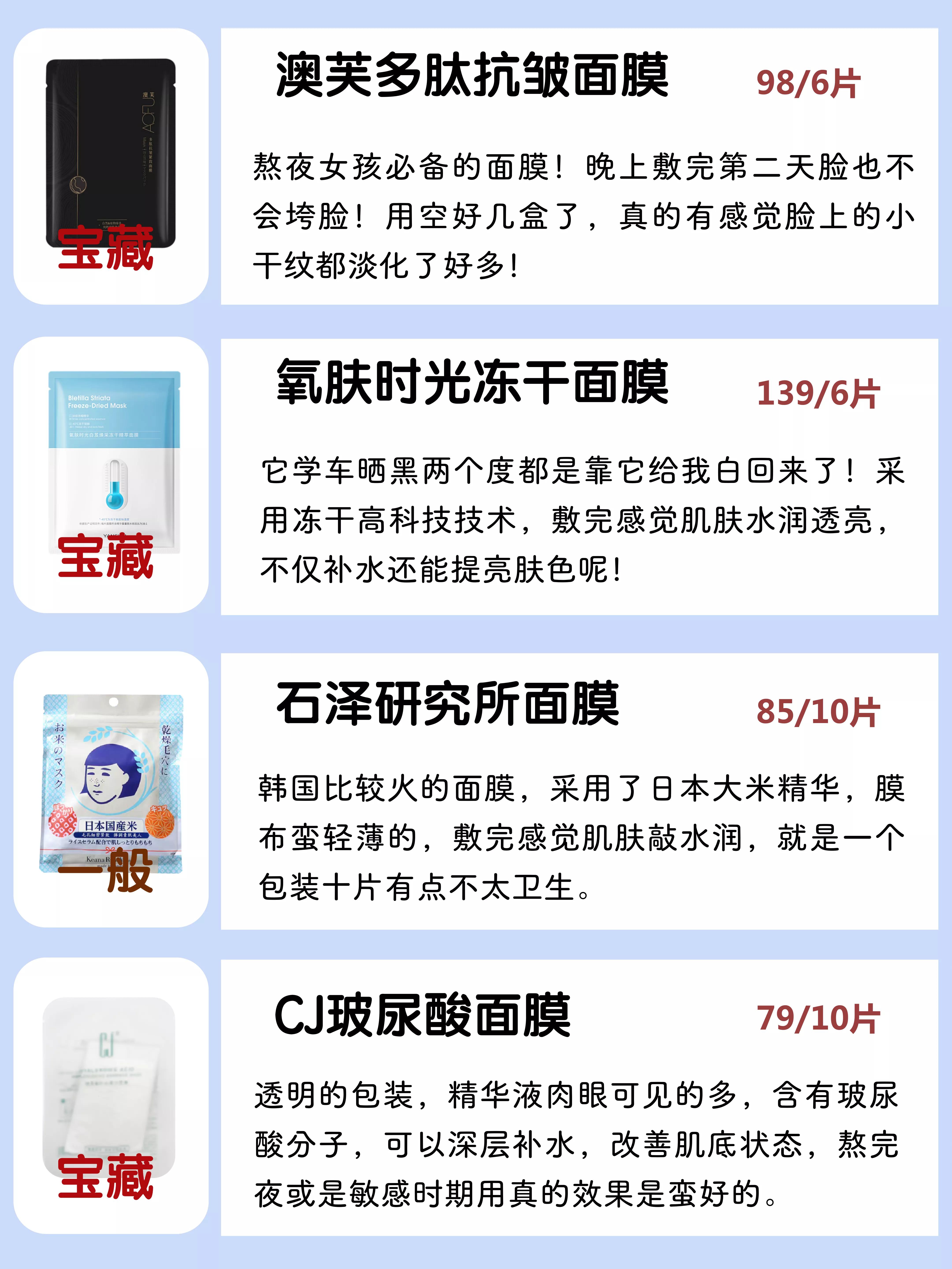 It turns out that the mask is divided into treasure and general - iNEWS