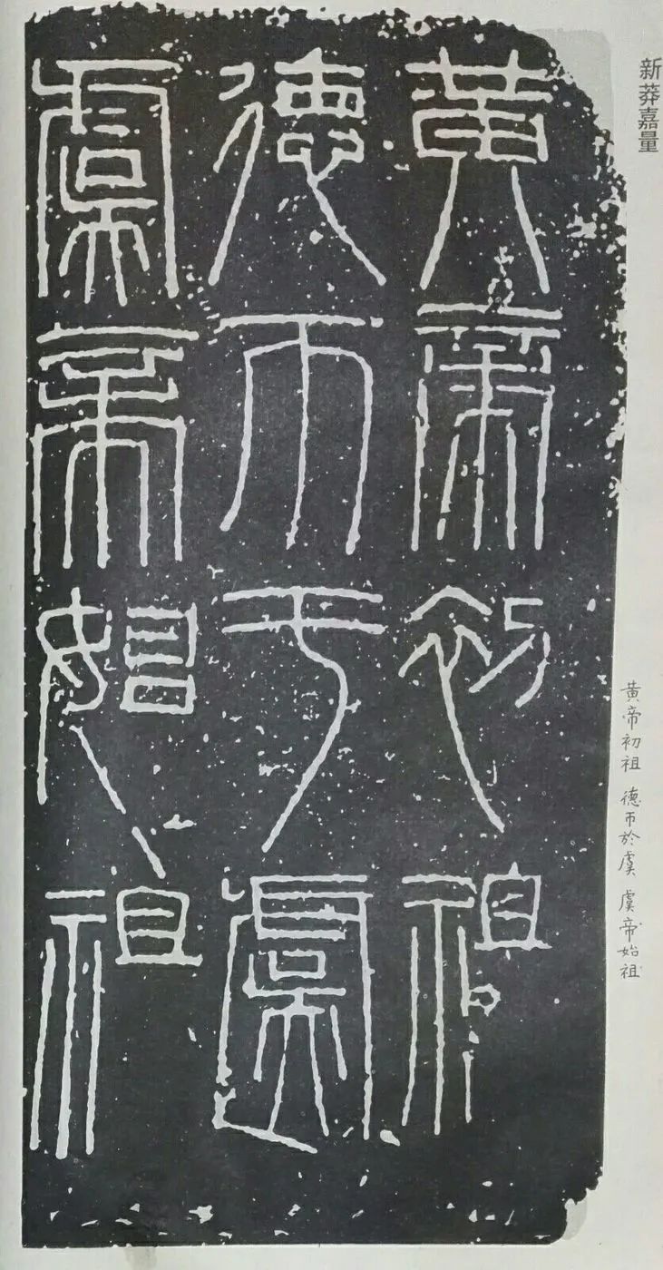 The bronze inscription "Xin Mang Jia Liang Ming" in the Han Dynasty has ...