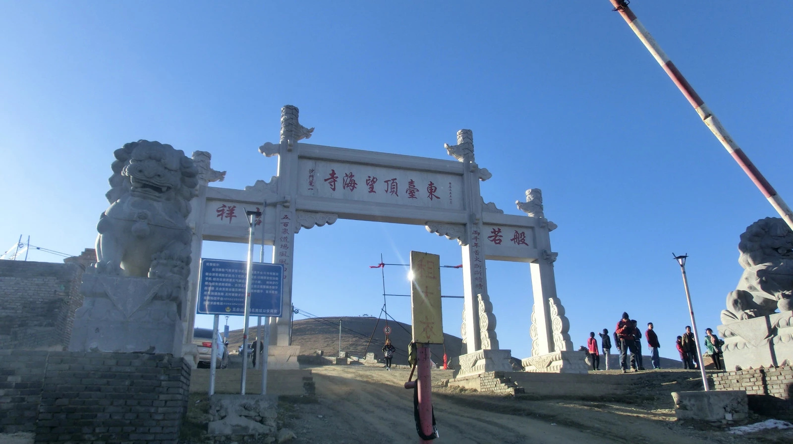 "Golden Autumn Mountaineering in Shanxi and Hebei" 34: Climbing Dongtai ...