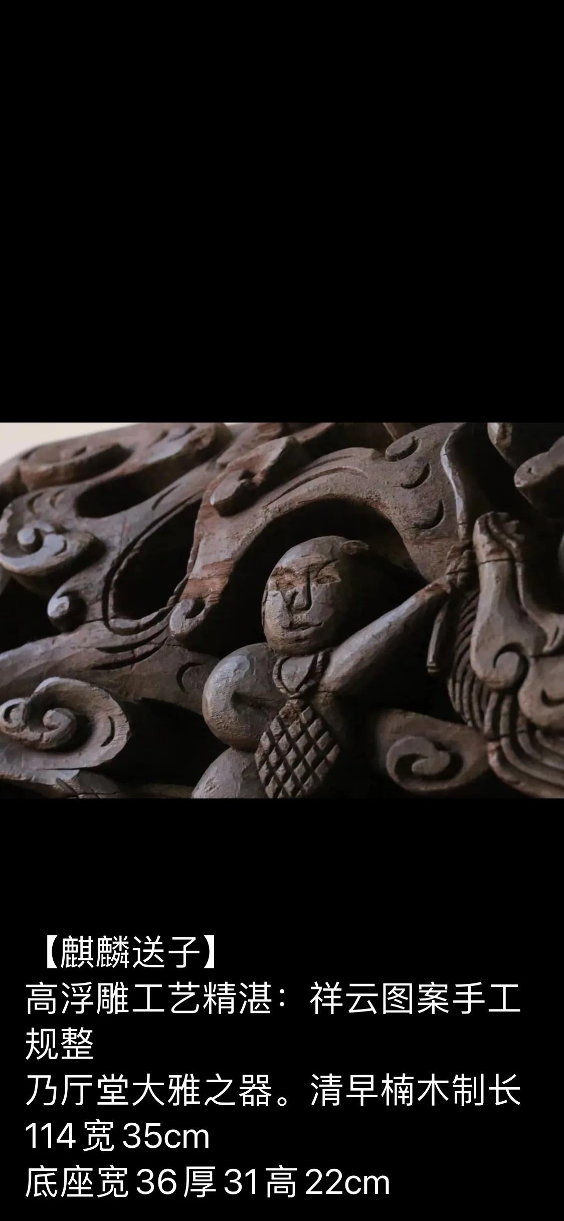 "Kirin giving off a child" - iNEWS