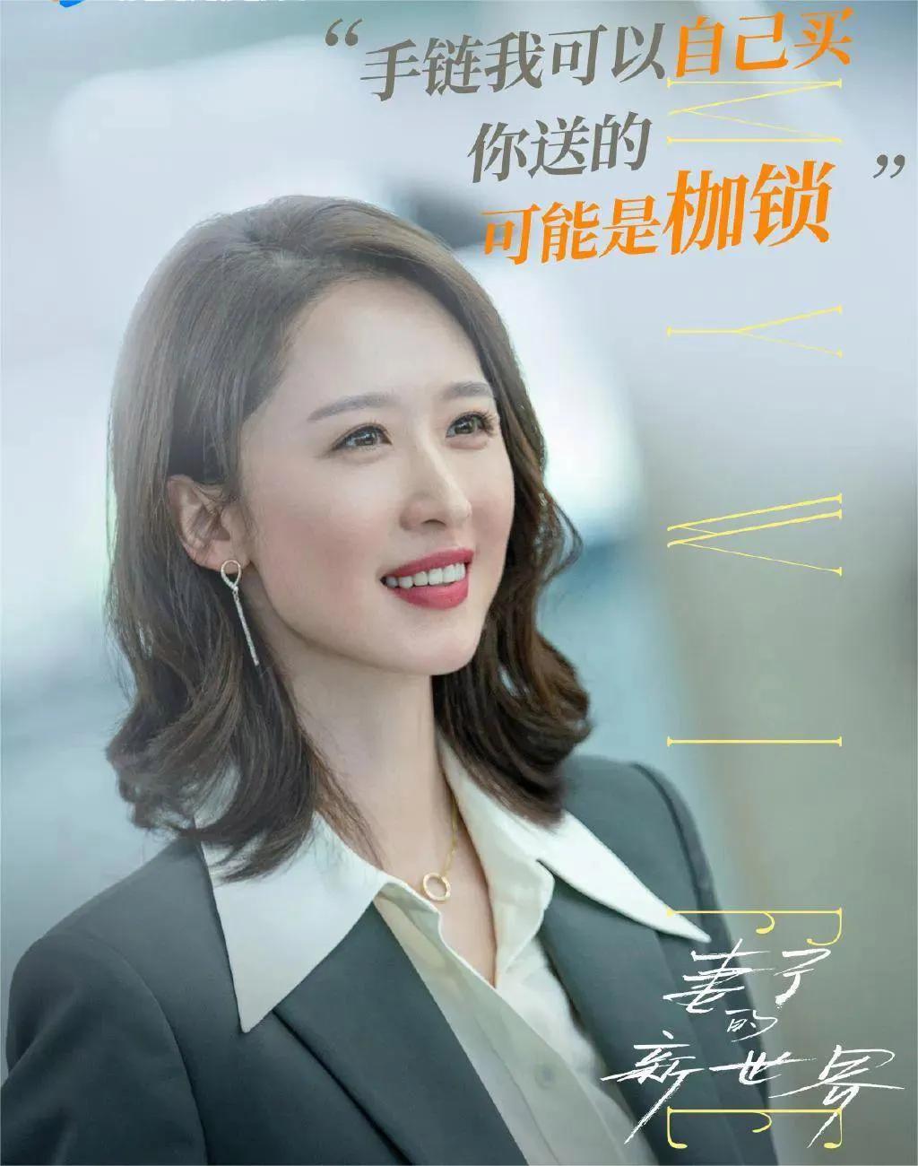 "Wife's New World" Liang Yuan and Shi Yue: The same tenacity, different endings - iNEWS