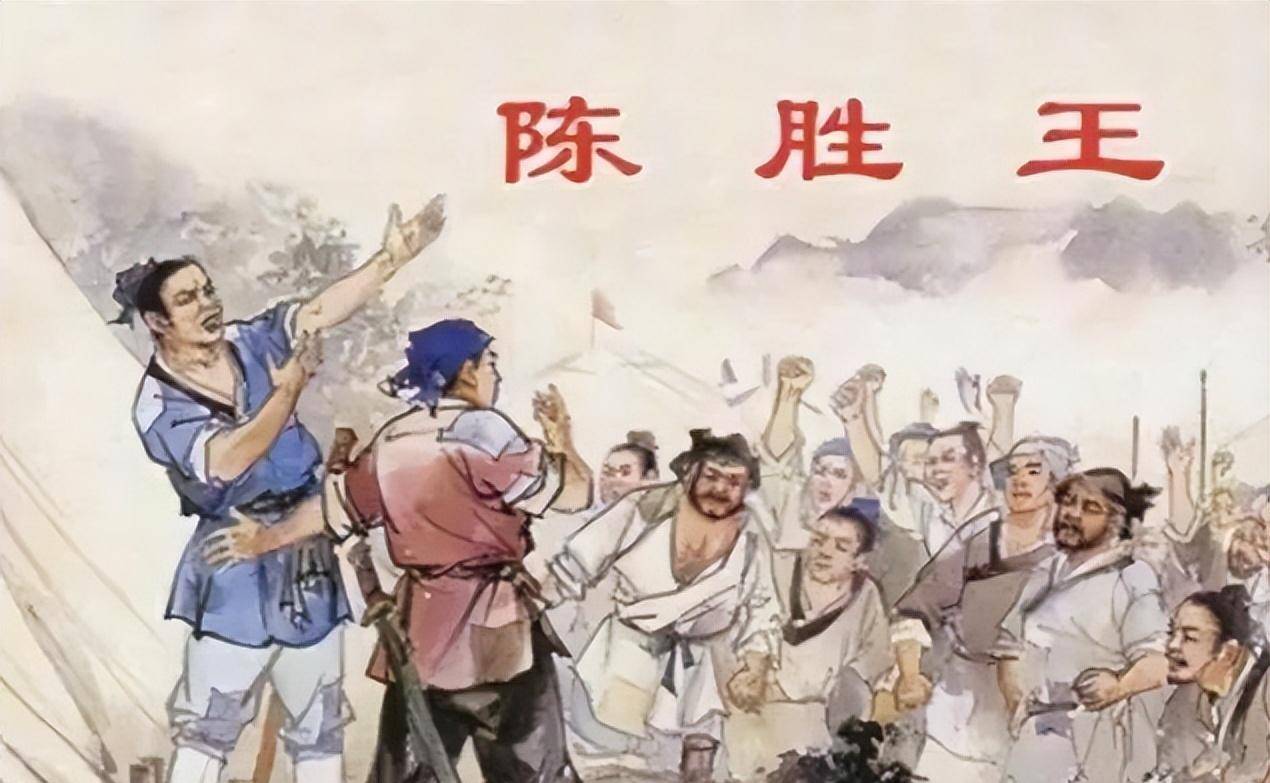How did Chen Sheng go from general to king? There are these few steps ...