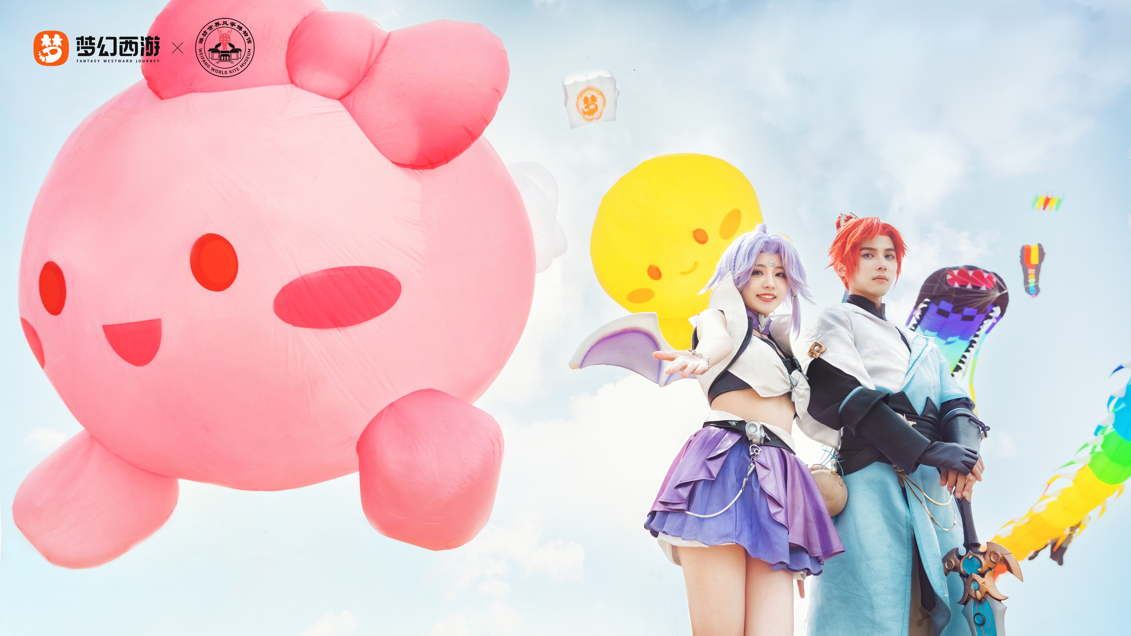 The real-life kite sound transmission dream westward journey Weifang Kite Festival intangible ...