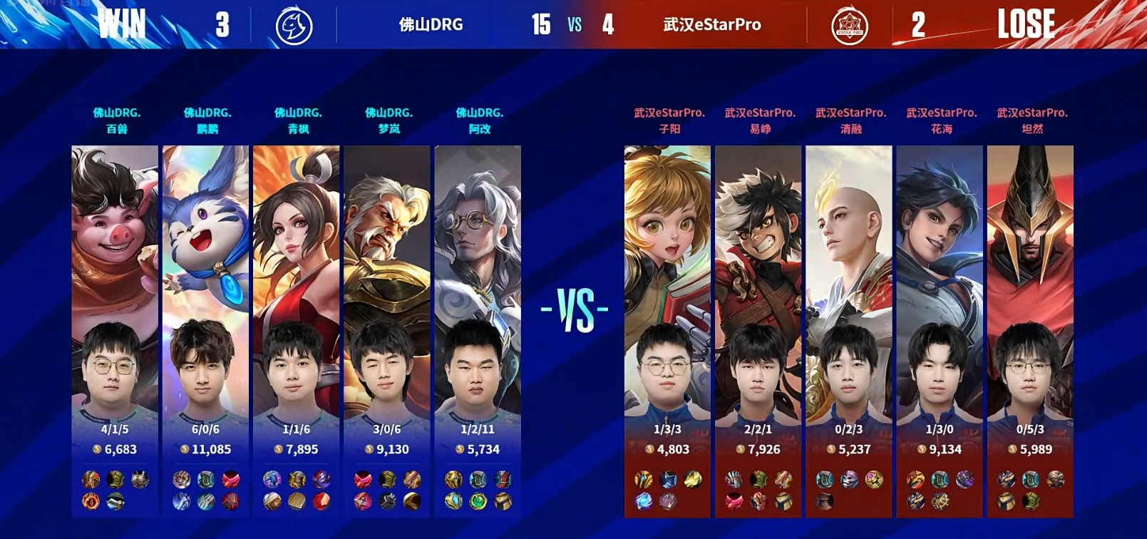 eStar lost 2-3 to DRG, Qing Rong won the first MVP of the season, and Jin Chan became the ...