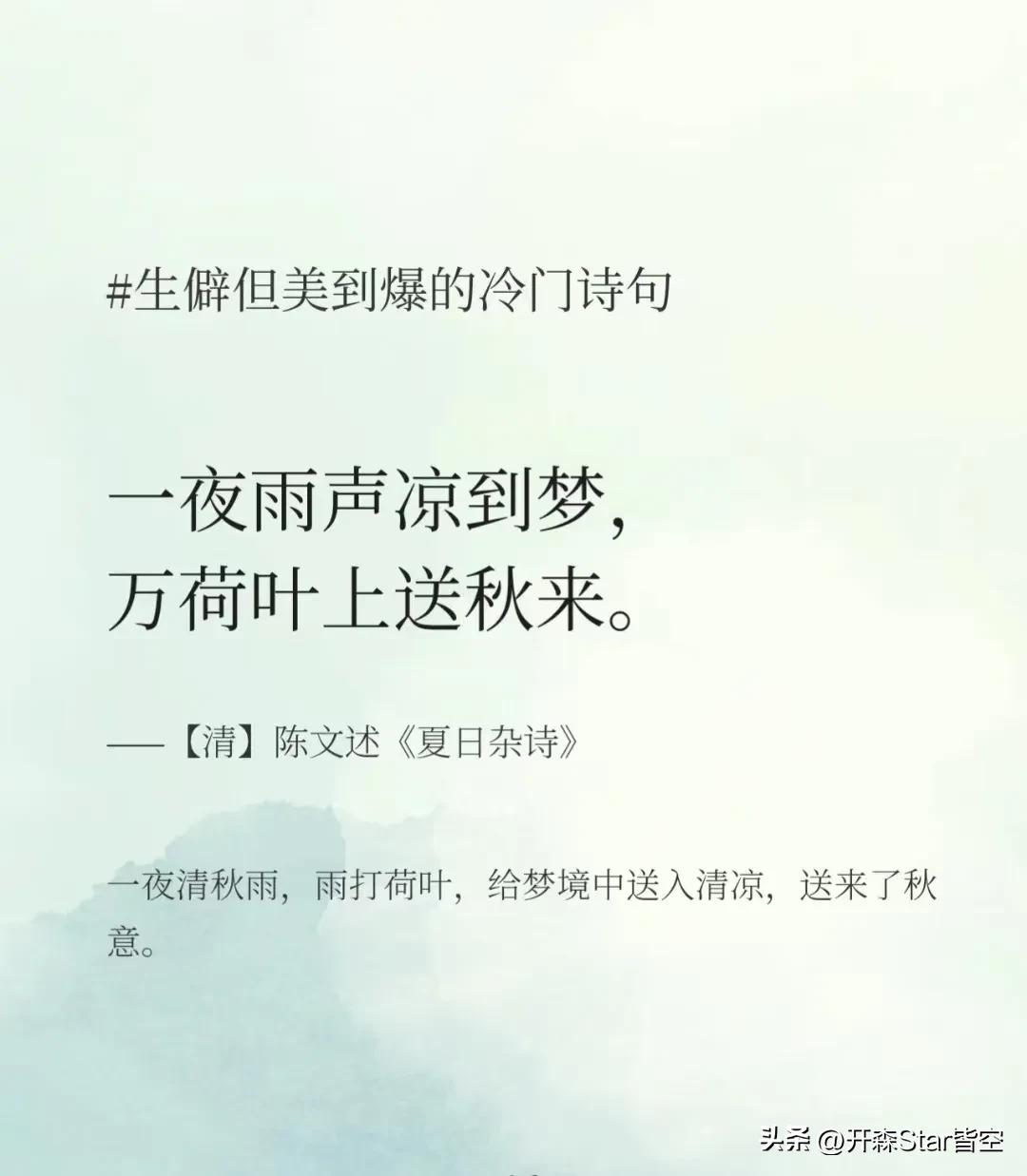 Poems/Unpopular poems that are uncommon but beautiful - iNEWS