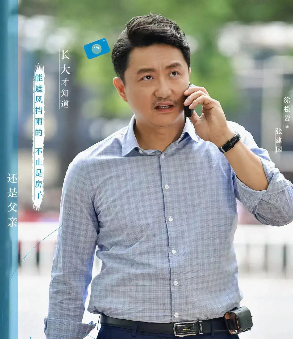 From Li Yaping on double-sided tape to Zhang Jianguo in "The Stream ...