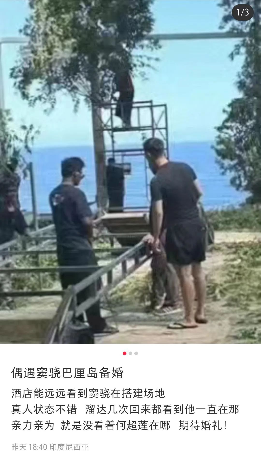 Congratulations to Dou He for marrying into a wealthy family! - iNEWS