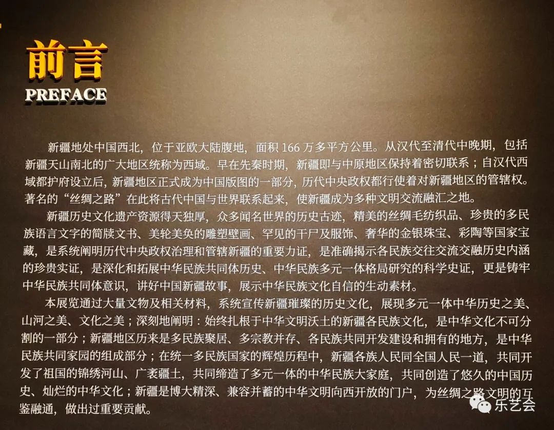 Huajiao Daxian Sharing: "Xinjiang History and Cultural Relics ...