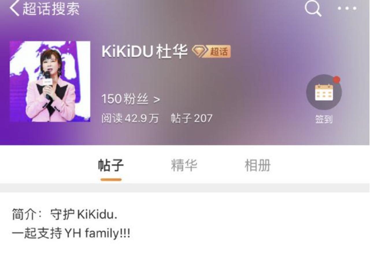 Is it weird or pretending to be crazy?"Internal Entertainment Du Hua ...