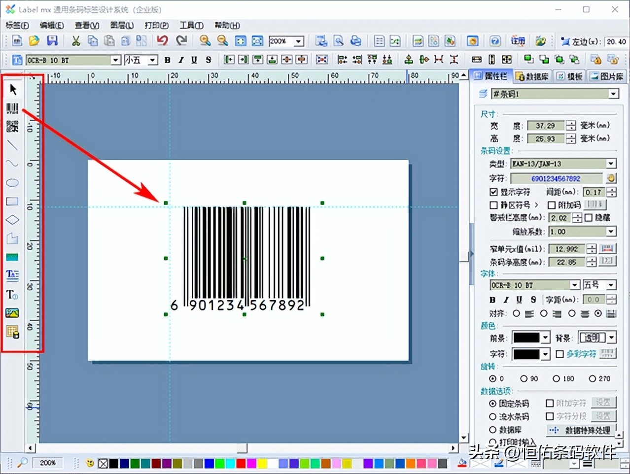 Label mx draw 1D barcode - iMedia