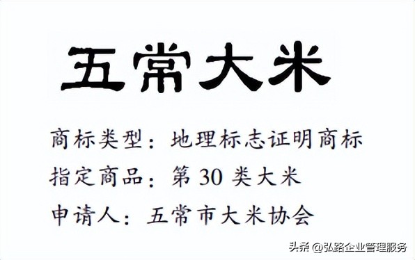 Examination of Distinctive Characteristics of Geographical Indication ...