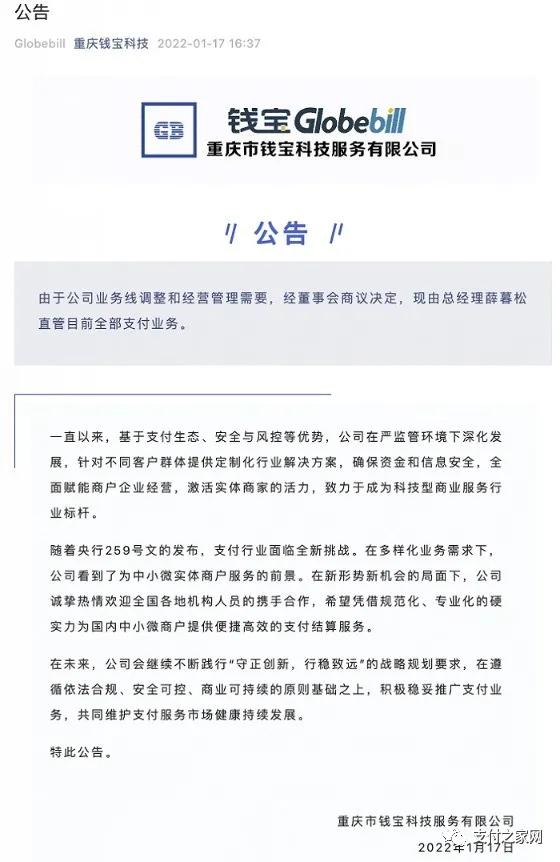 The producer of "The Missing She" invested in "Qianbao Technology" - iNEWS