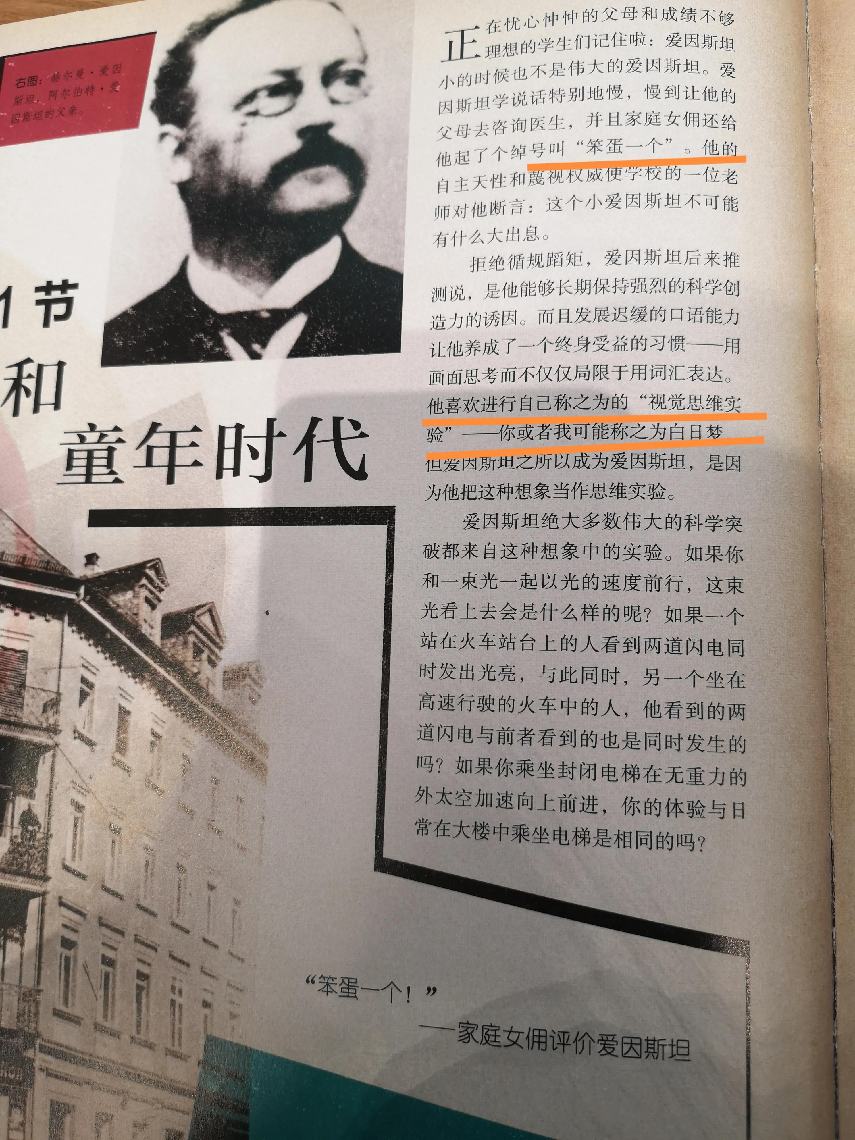Einstein, the life of a genius - iNEWS