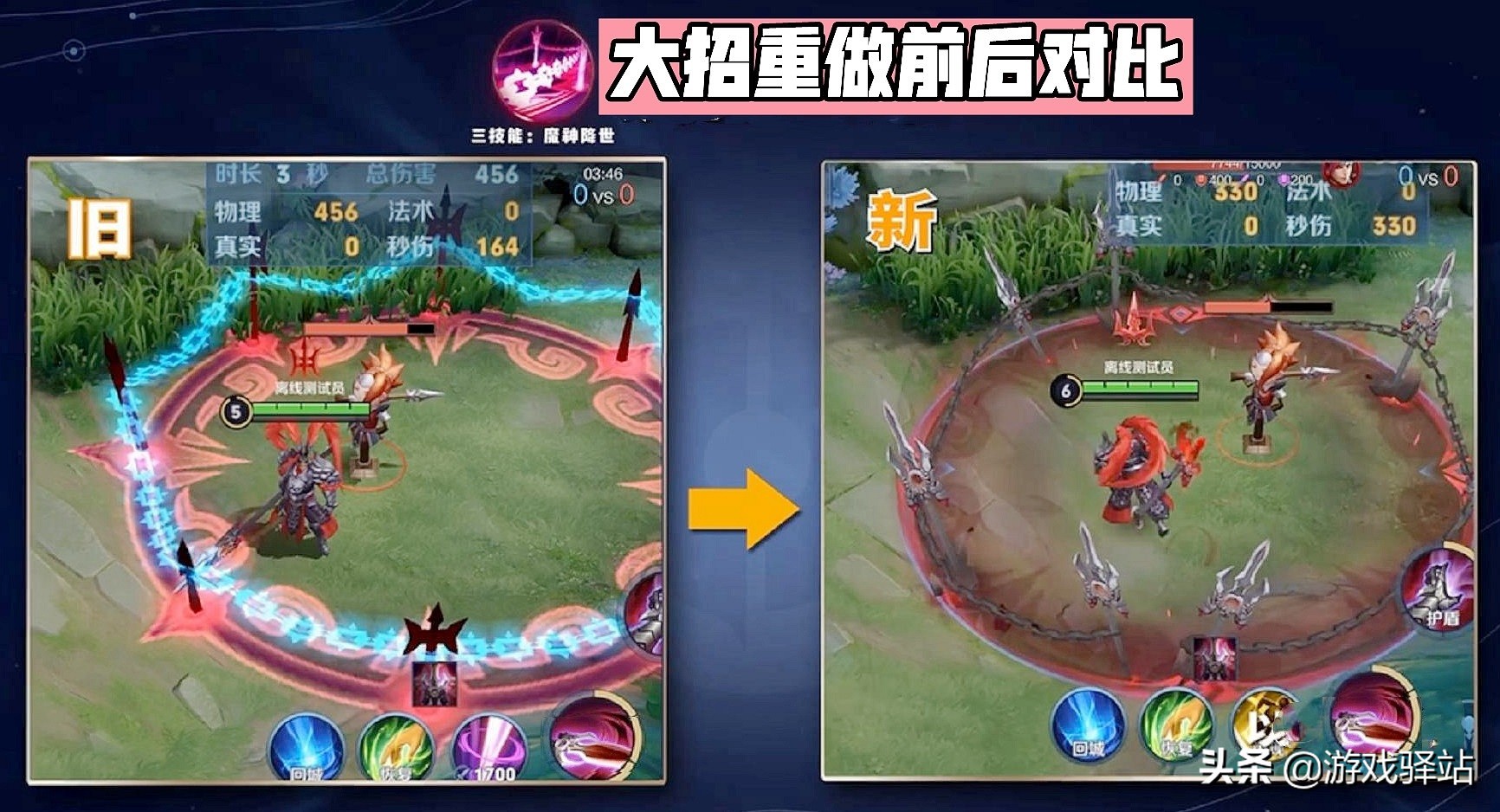 King of Glory: Lu Bu reworked, the chain long halberd move is more ...