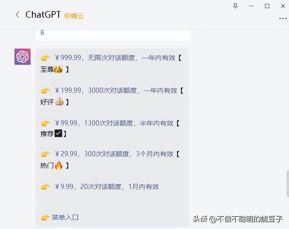 What is ChatGPT?Read his autobiography! - iMedia