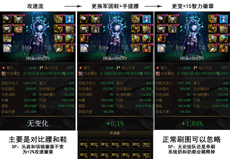 (Dungeon and Warriors) Comparison of Attack Speed Flow and Legion Hand ...