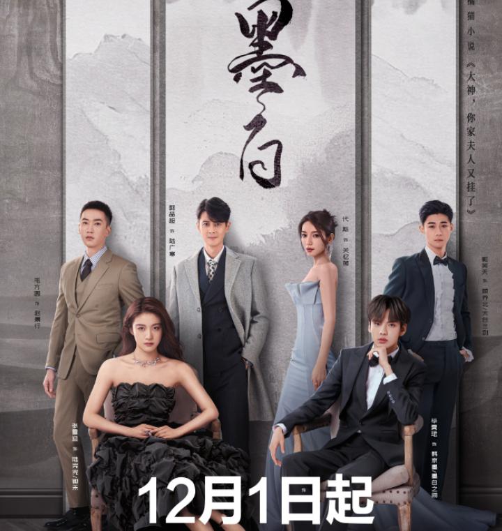 Zhang Xueying and Bi Wenjun's "Mobai" is finalized, the outrageous and funny love journey is ...