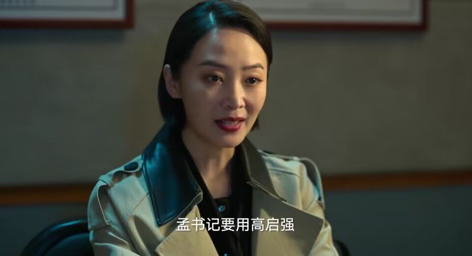 "The Knockout" Using Meng Dehai to replace Chen Shuting to seduce Gao ...