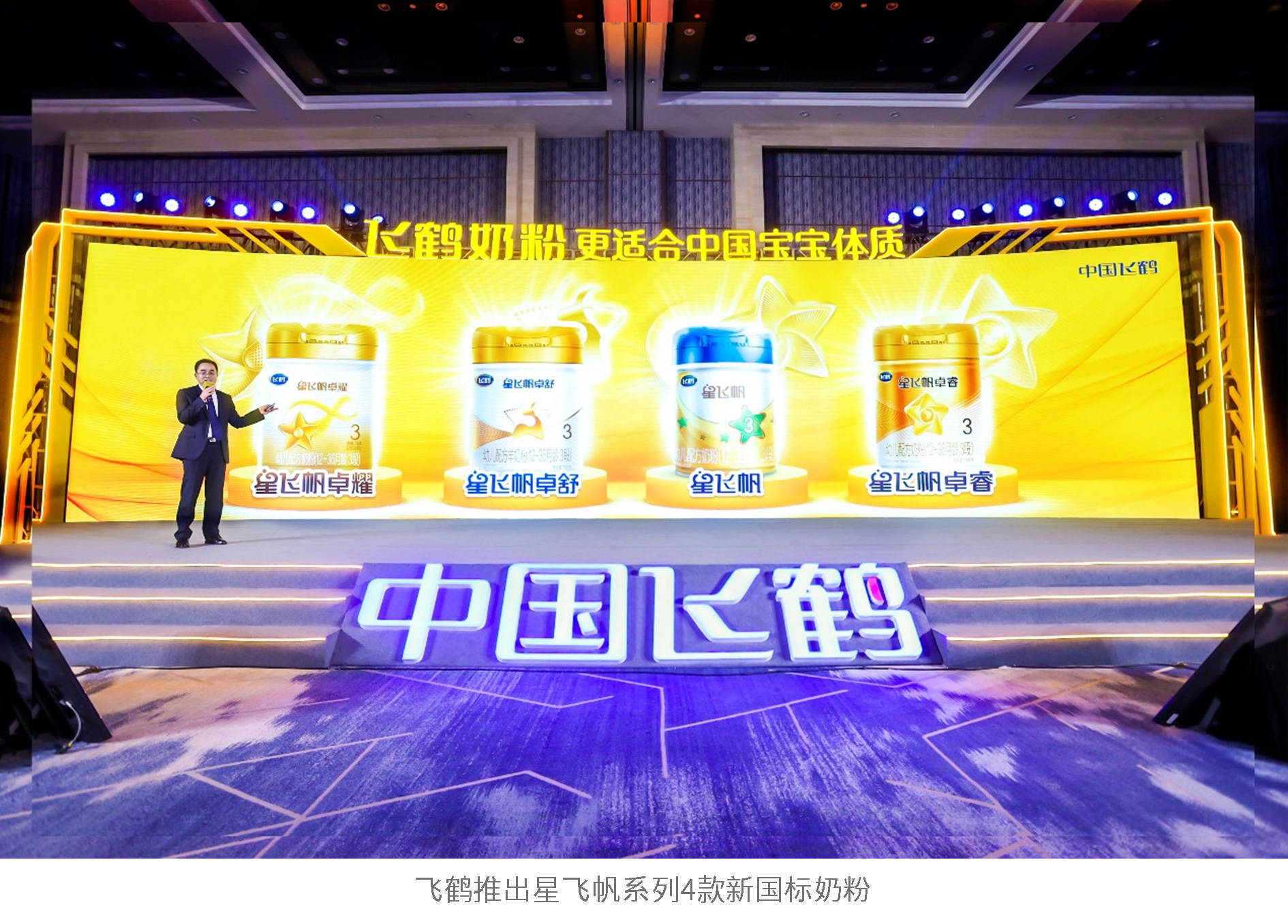 Above the standard, Feihe "enters the threshold and steps up", and the ...