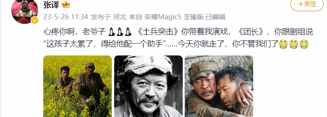 "Soldier Assault": Zhang Yi, Wang Baoqiang and other leading actors ...