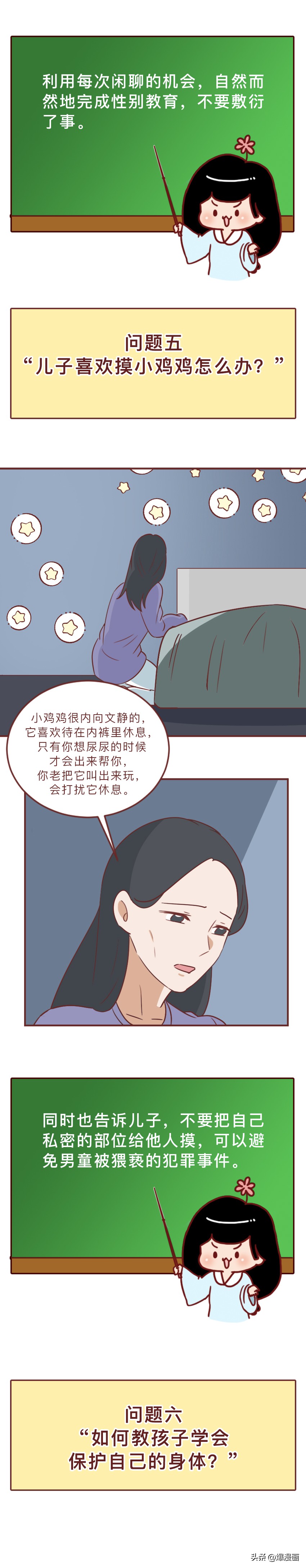 My son likes to touch his private parts, what should I do? Sex ...