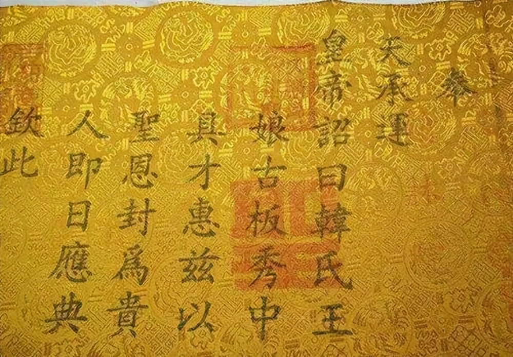 Why the ancients couldn't forge the imperial decree, look at the first ...